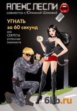 Бесплатно Новая Жжизнь Без Трусов - thowield